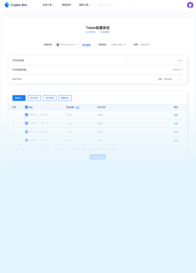 CPBOX – The Ultimate Zero-Code Web3 Toolkit for Token Launching, Multi-Chain Management, and ...